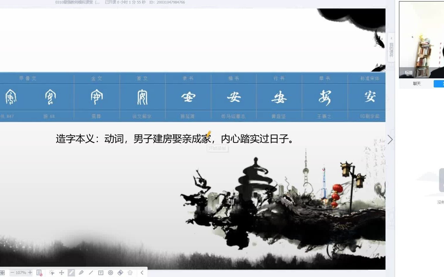 文言文实词记忆——安