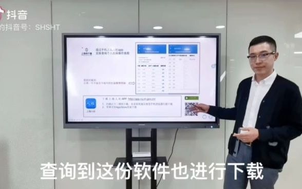 上海社保查询方法?