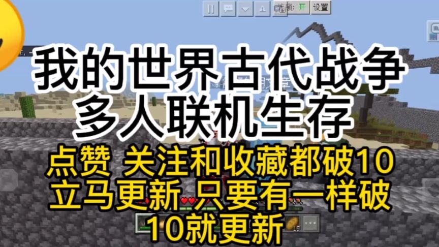 我的世界古代战争 多人联机生存 2 遇到了一个大峡谷 真幸运
