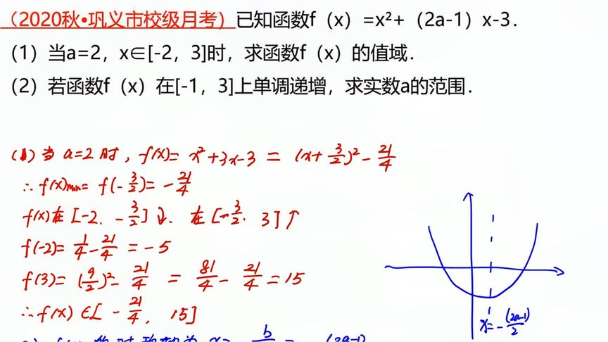 考查二次函数的单调性和最值,属于基础题