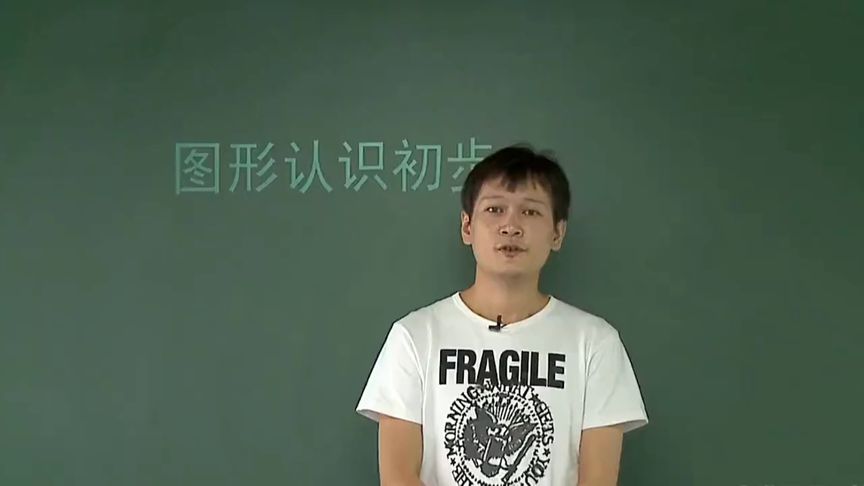 七年级数学图形认识,常见的几何图形及特点