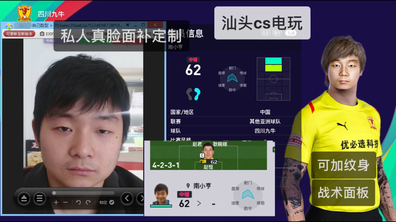 ...定制补丁3D建模面补.可加球员纹身.战术面板照片.也可以定制球衣队徽