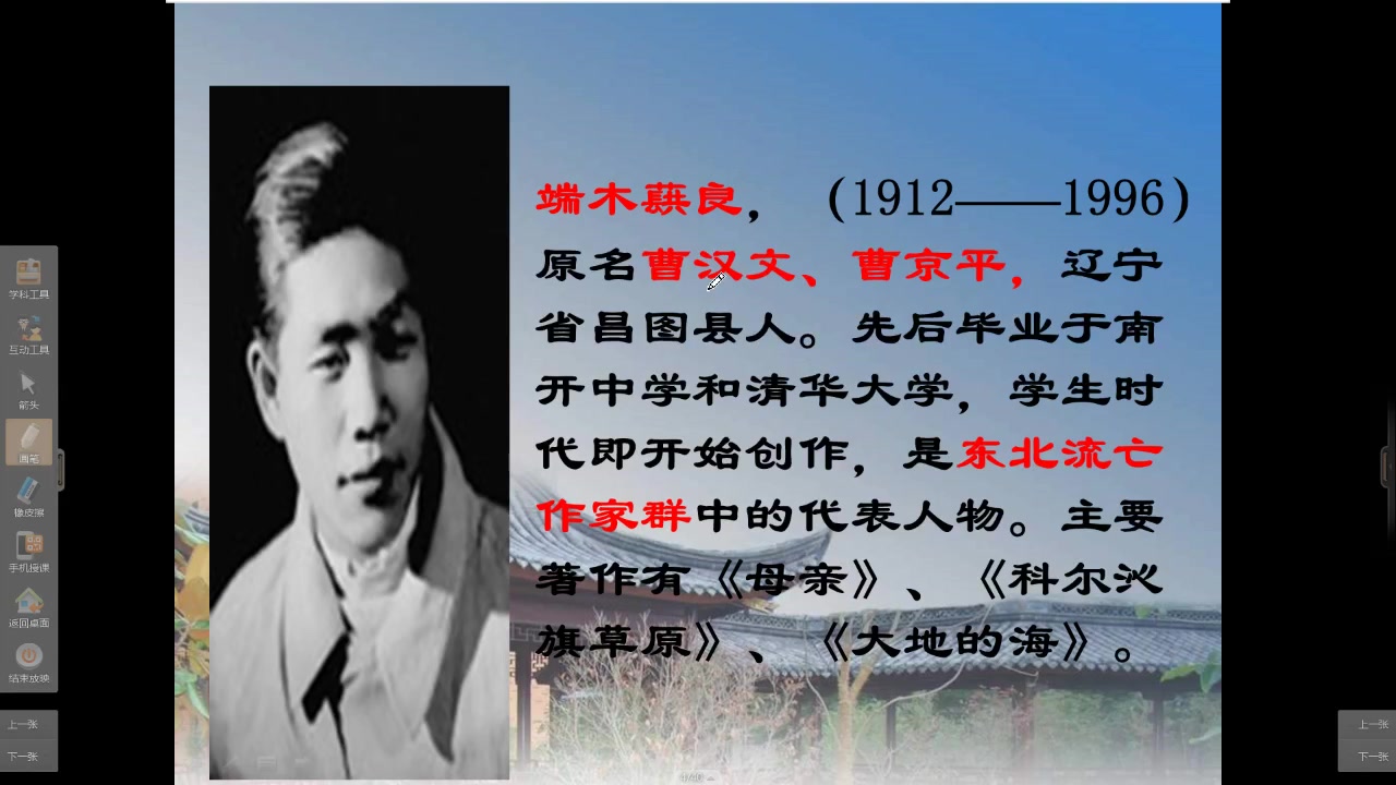 七年级语文下册第七课《土地的誓言》