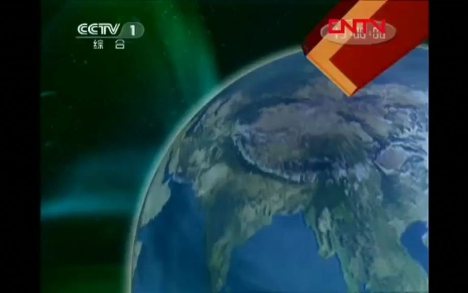 中国中央电视台新闻联播片头变声