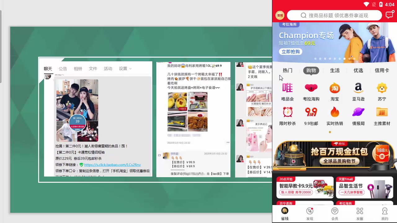 淘宝设置优惠券京东商城优惠券唯品会怎么领优惠券