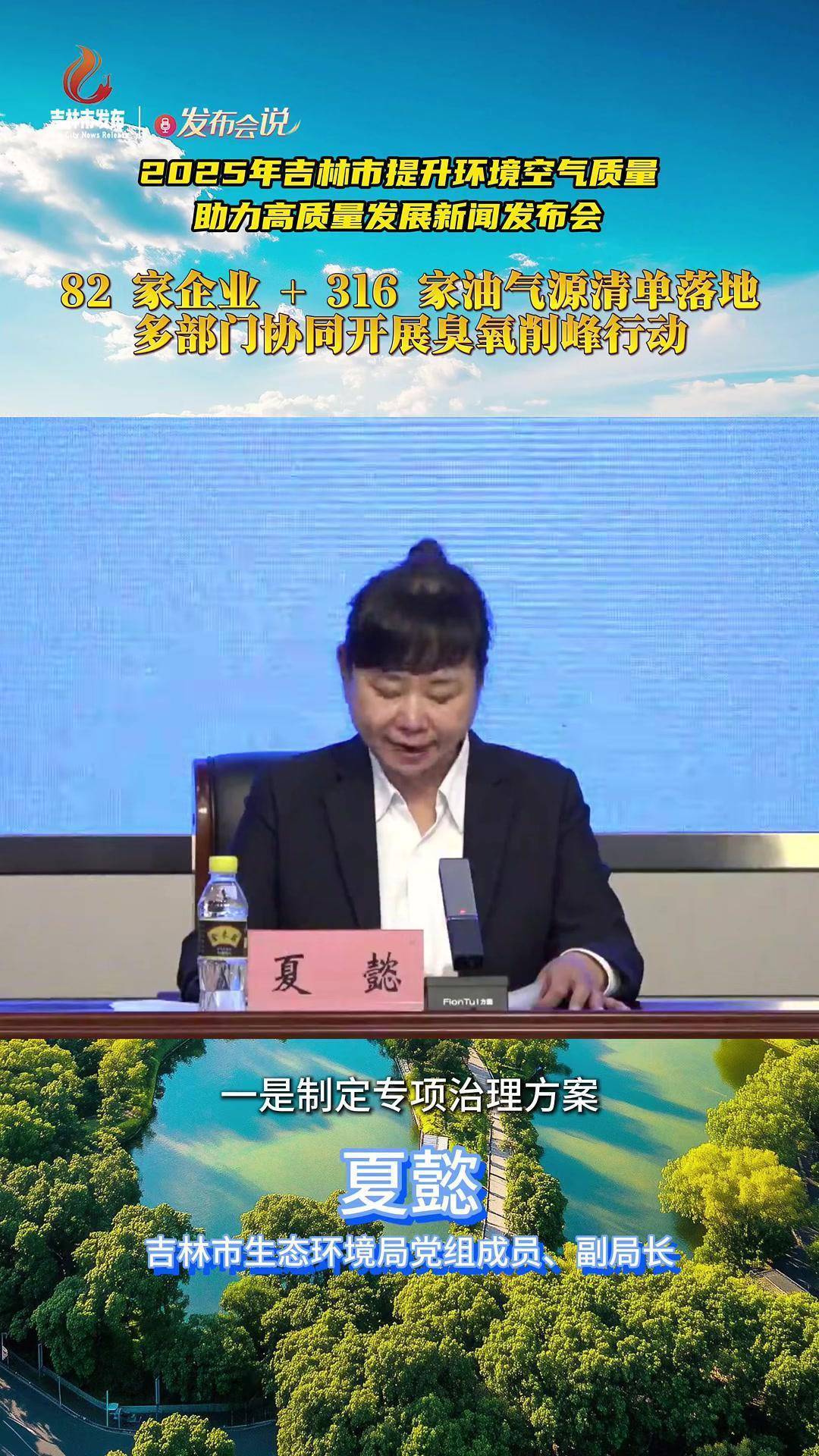 82家企业+316家油气源清单落地多部门协同开展臭氧削峰行动(剪辑:李...