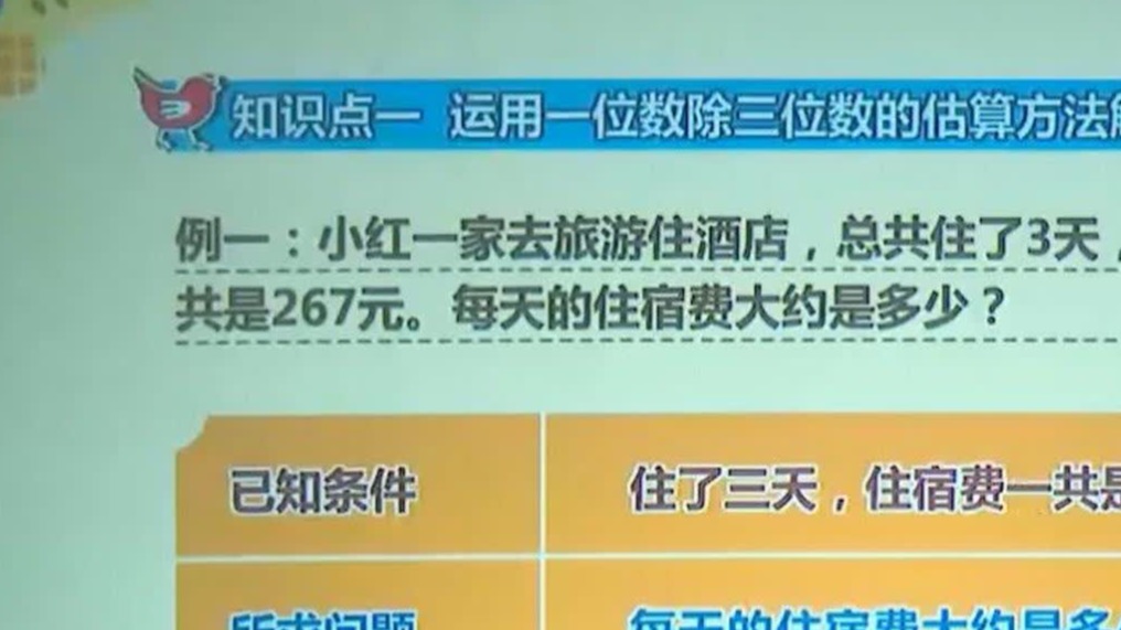 数学三年级下册 全套