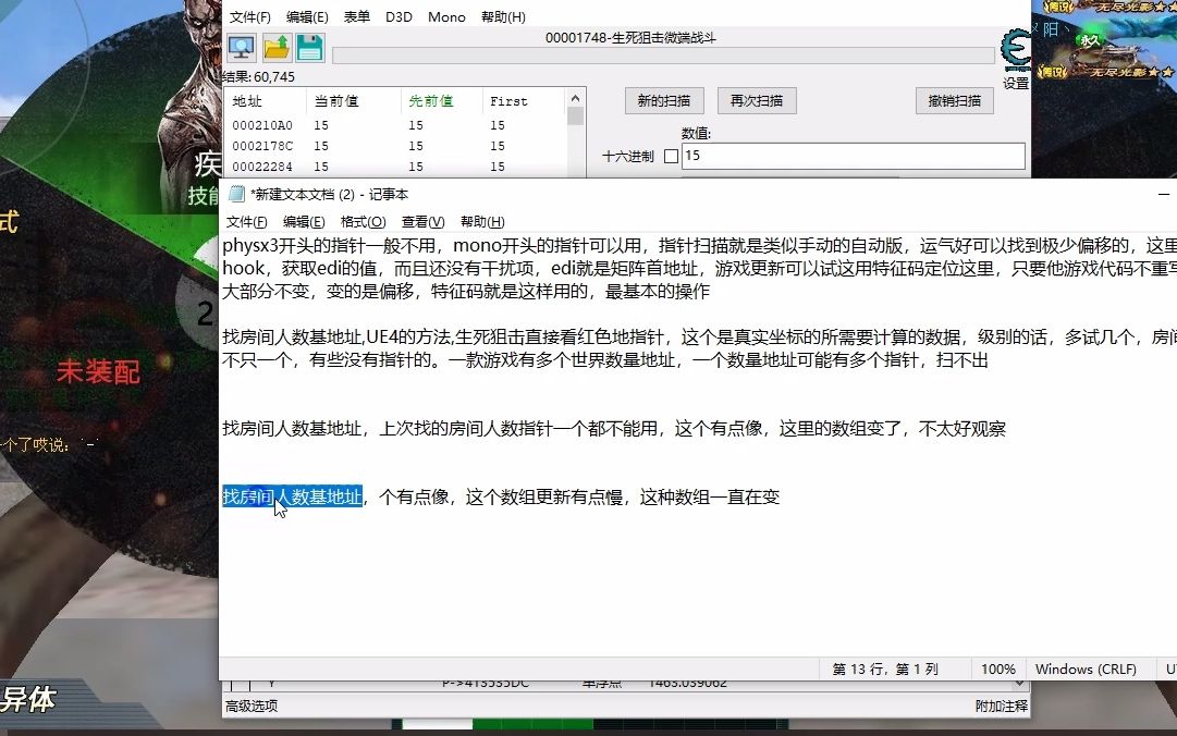 动态调试加了一堆混淆的unity引擎游戏,究竟有多难搞