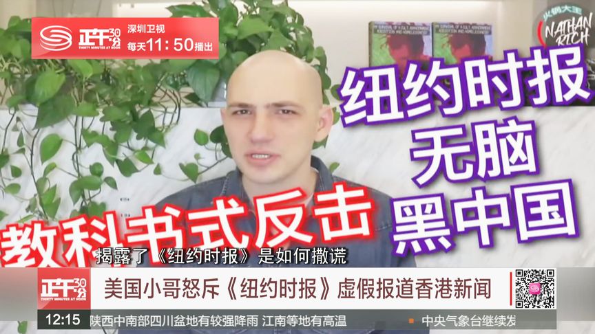 部分西方媒体与社交平台 沦为反华势力帮凶