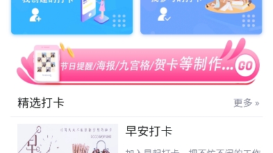 节日APP小程序定制开发