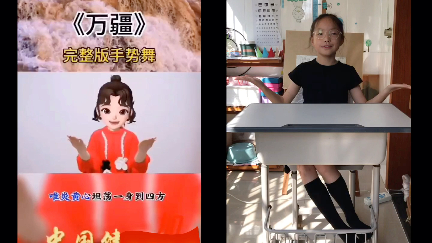 万疆课桌手势舞