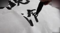 硬笔书法牛! 书法名家力透纸背的大字高清特写视频, 笔画墨法丝丝清晰...