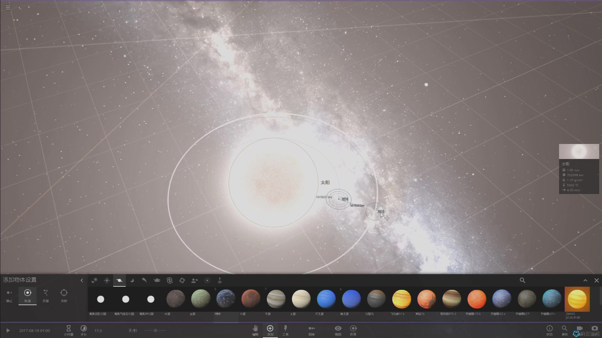 宇宙沙盘2,把太阳和地球的位置换一换,反正我控制不了局面