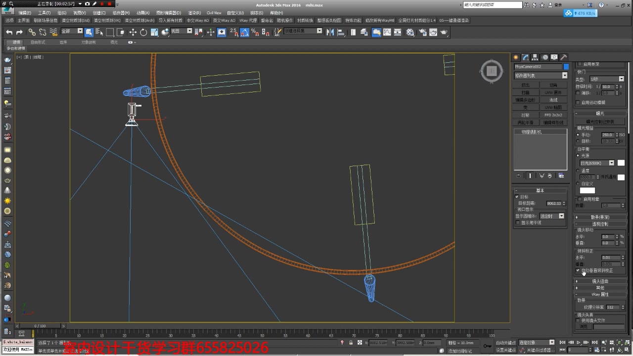 3dmax教程之物理相机及灯光设置