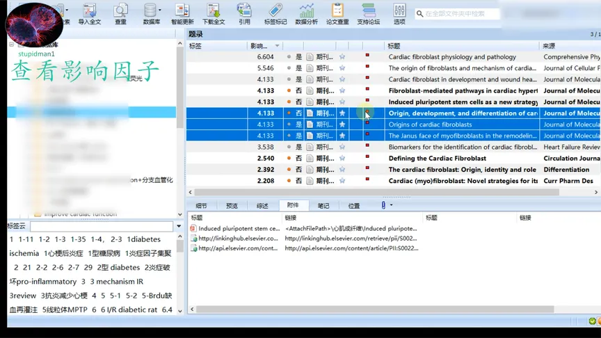 6文献管理软件NoteExpress 文章影响因子查看