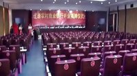 辽源农村商业银行开业宣传片(部分)