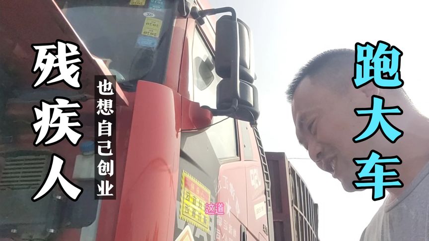 一个二级伤残的残疾人。也想自己创业。不做国家的累赘。