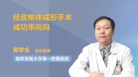 经皮椎体成形手术成功率高吗