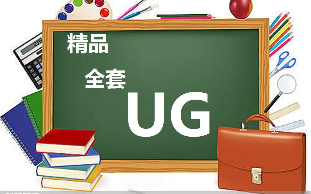 UG编程-灵活运用之电极设计
