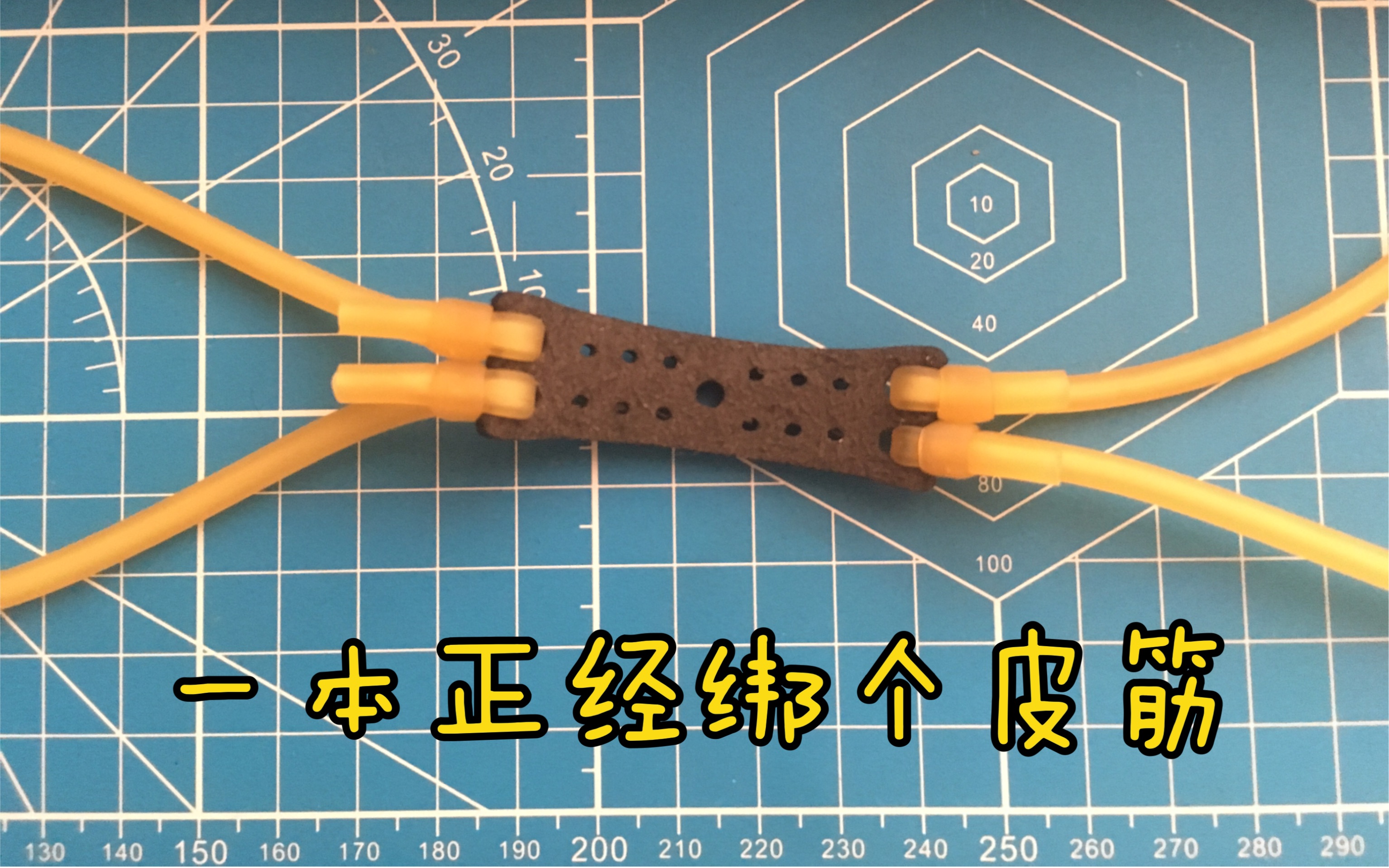 简简单单绑个皮筋