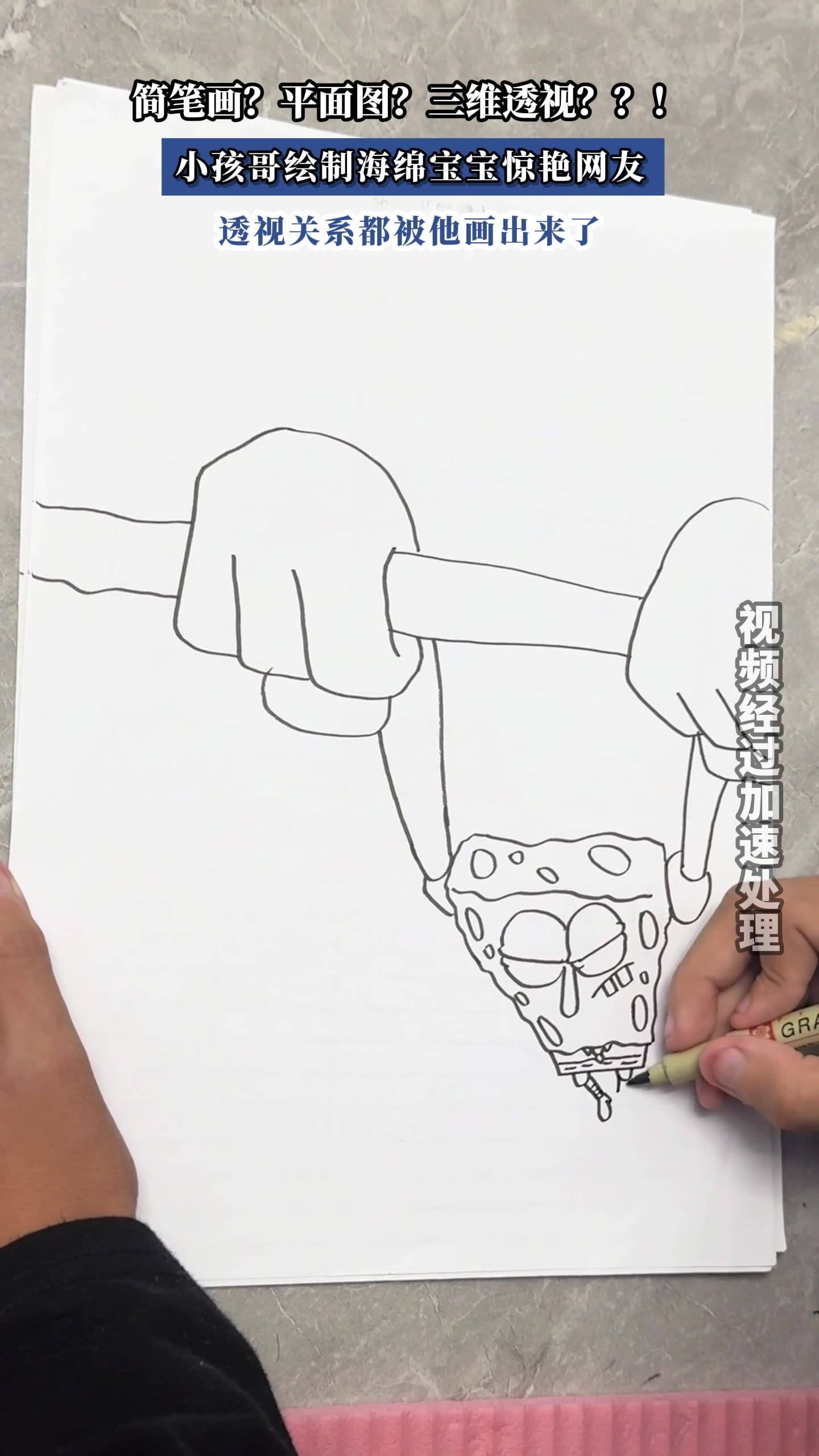 爱画画的孩子,绘制海绵宝宝惊艳网友