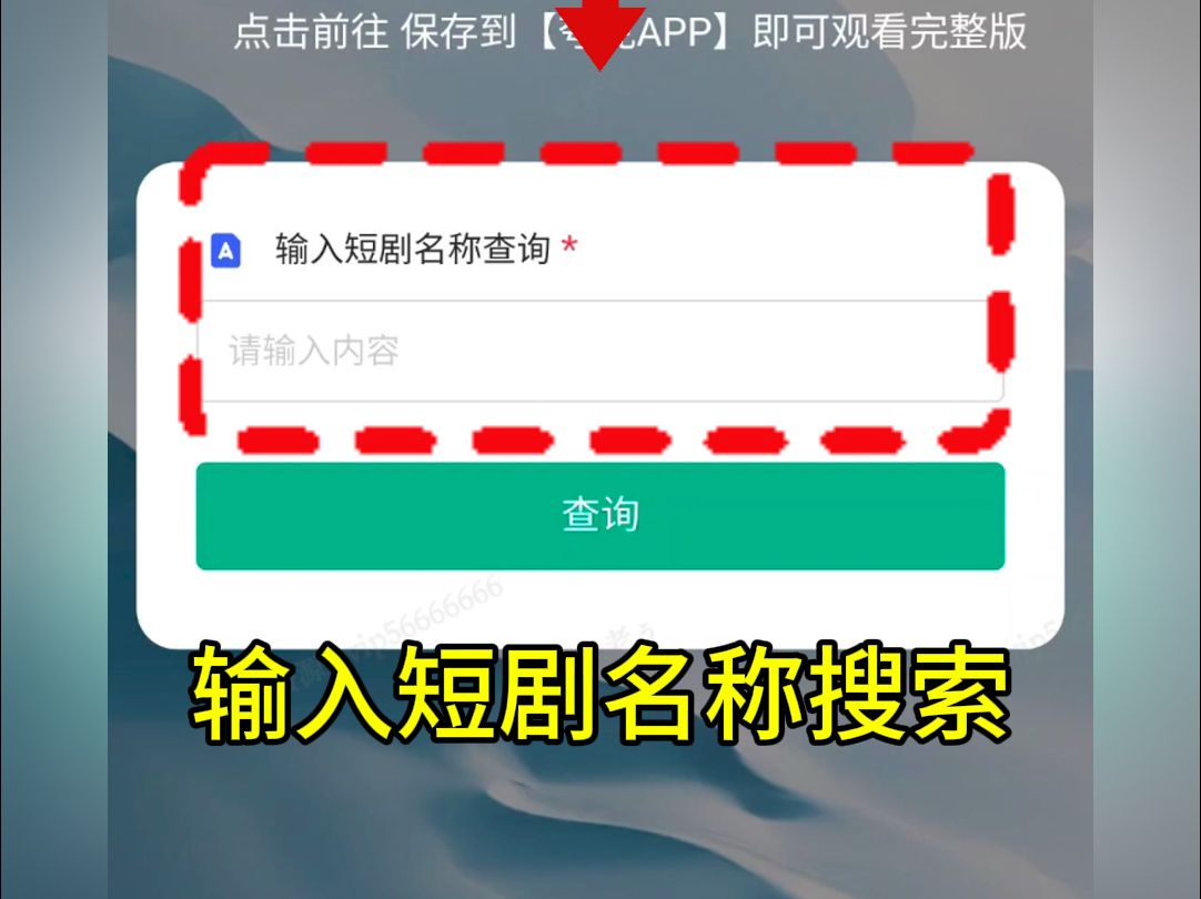 短剧资源库,万部短剧免费看