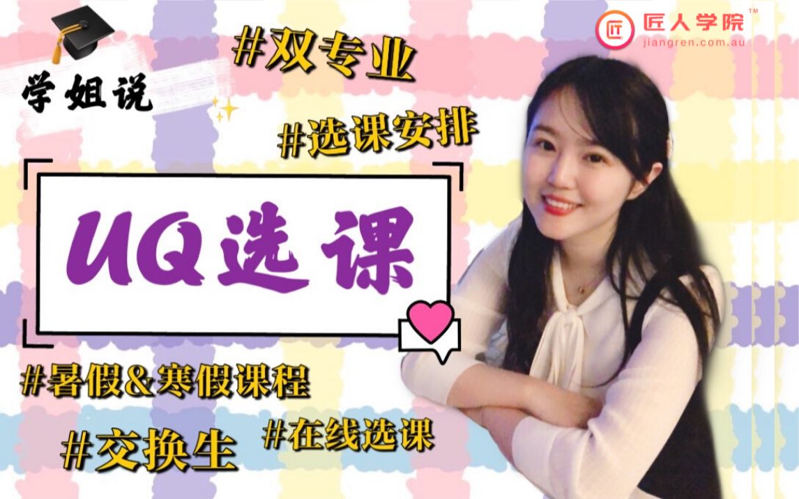 ...选课步骤超详细版本!带你了解选课系统,寒暑期课程以及交换生计划!