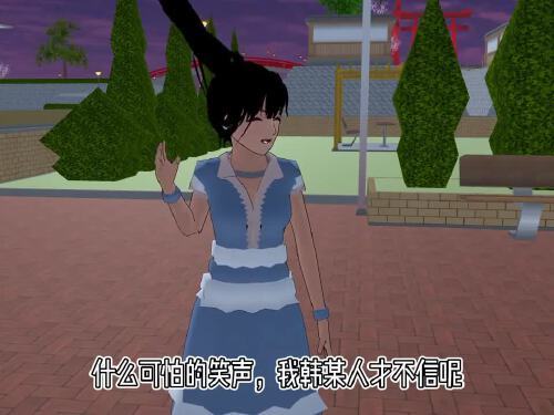 樱花校园模拟器:逃离公园蓝谢卡跑酷