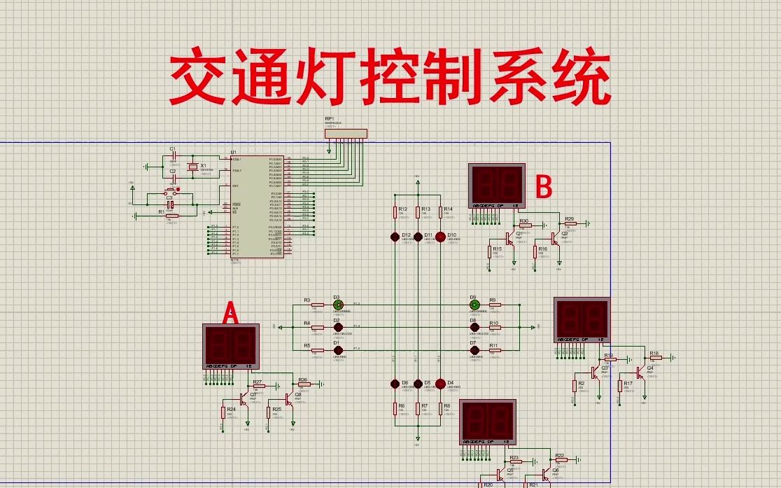 基于单片机交通灯信号灯红绿灯系统proteus仿真C语言带说明书