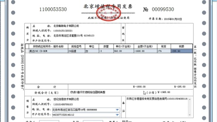 红字增值税专用发票填开