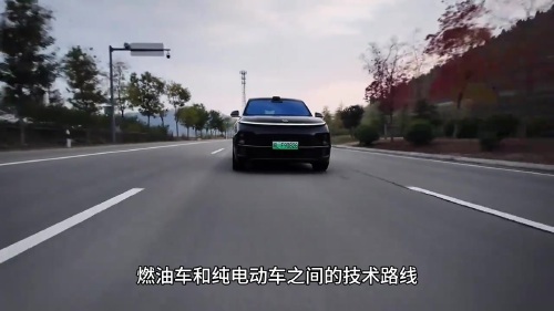 增程技术虽然不够先进 但是没有里程焦虑
