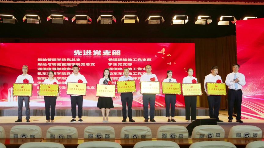 学校隆重举行2022年“七一”表彰大会,祝贺!#七一献礼