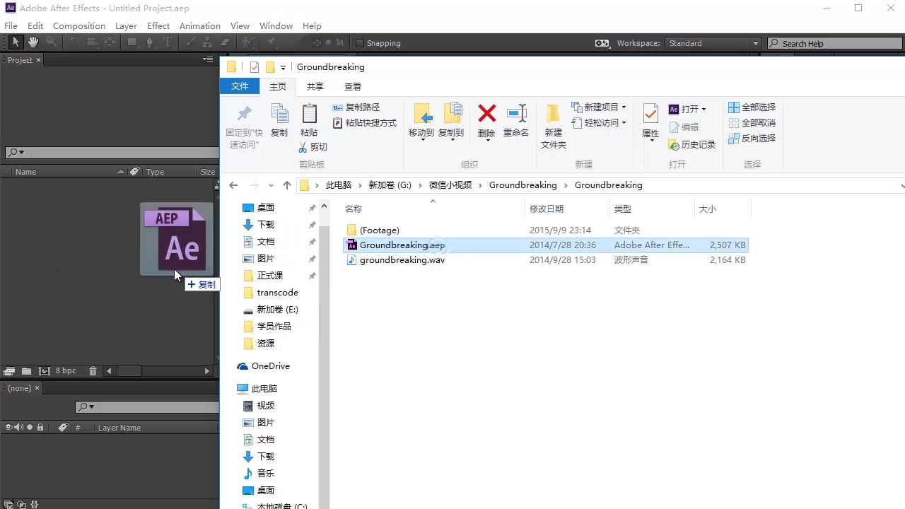 AE教程AE特效:文字顶破地面爆出模板教程