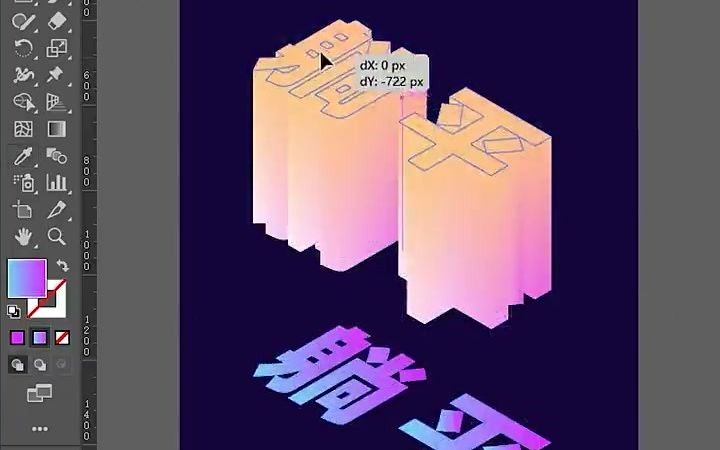 【Illustrator入门教程】AI绘制3D立体文字图形 illustrator怎么设计ui界面