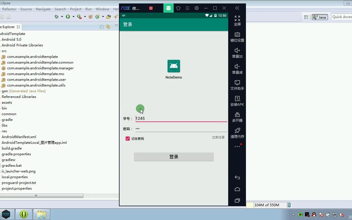 Android_08_记事本APP_AS_JD 毕业设计源码案例分享