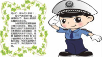 森林防火宣传