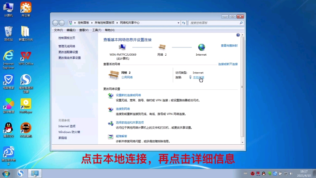 三分钟带你了解路由器的Wan口配置