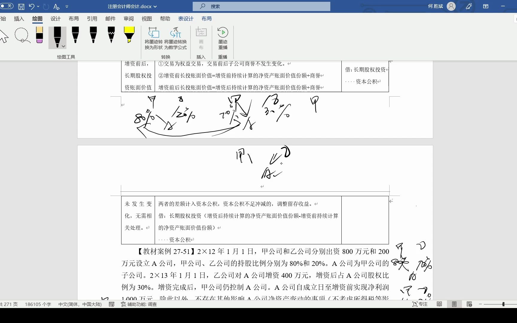 因子公司少数股东增资导致母公司股权稀释的会计处理
