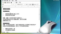 使用鼠标并更改鼠标设置