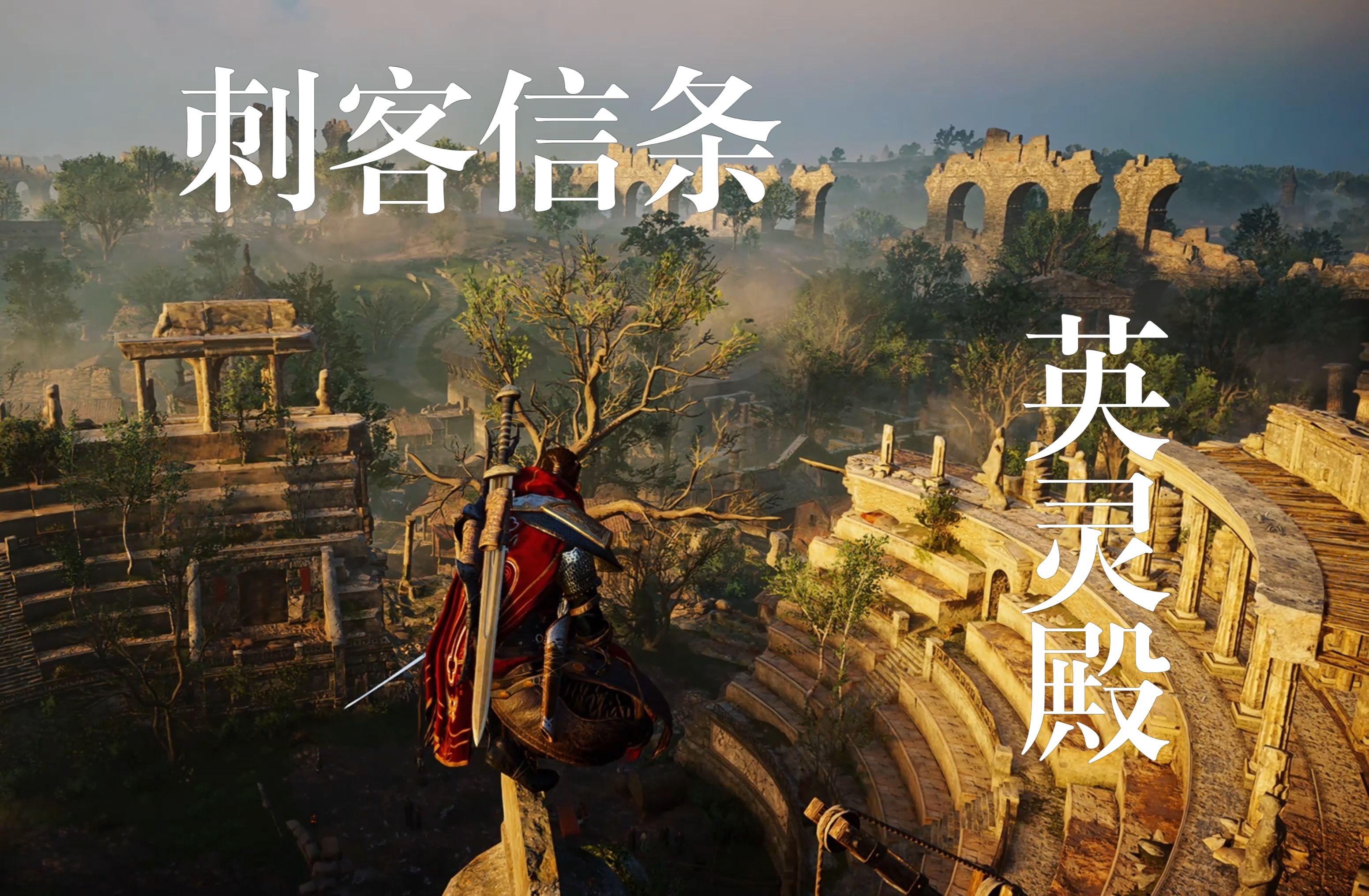 【刺客信条:英灵殿】画质MOD,三种不同滤镜让你重返震撼的维京世界!