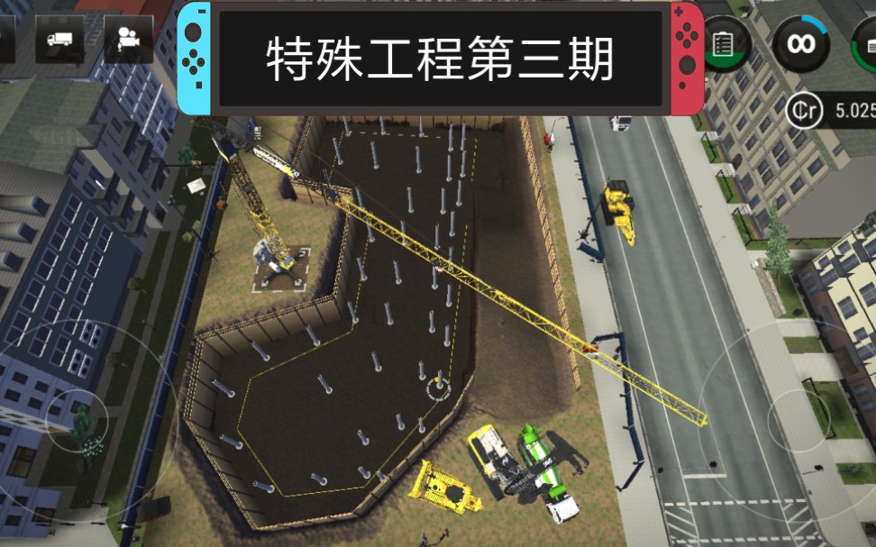 建筑模拟3 建造总部大楼(第三期钻孔部分)