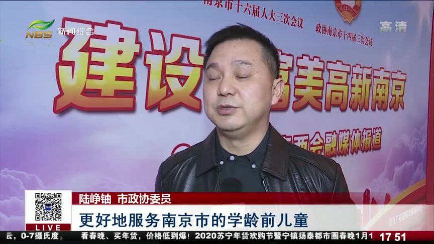 两会声音:政协委员提案聚焦民生热点