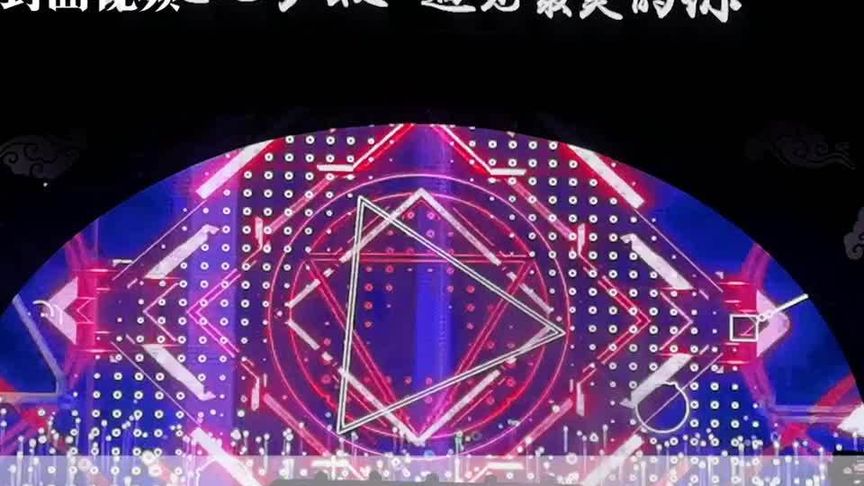 弘扬传统文化!四川宜宾“我们的节日——七夕节”文艺晚会在兴文举行