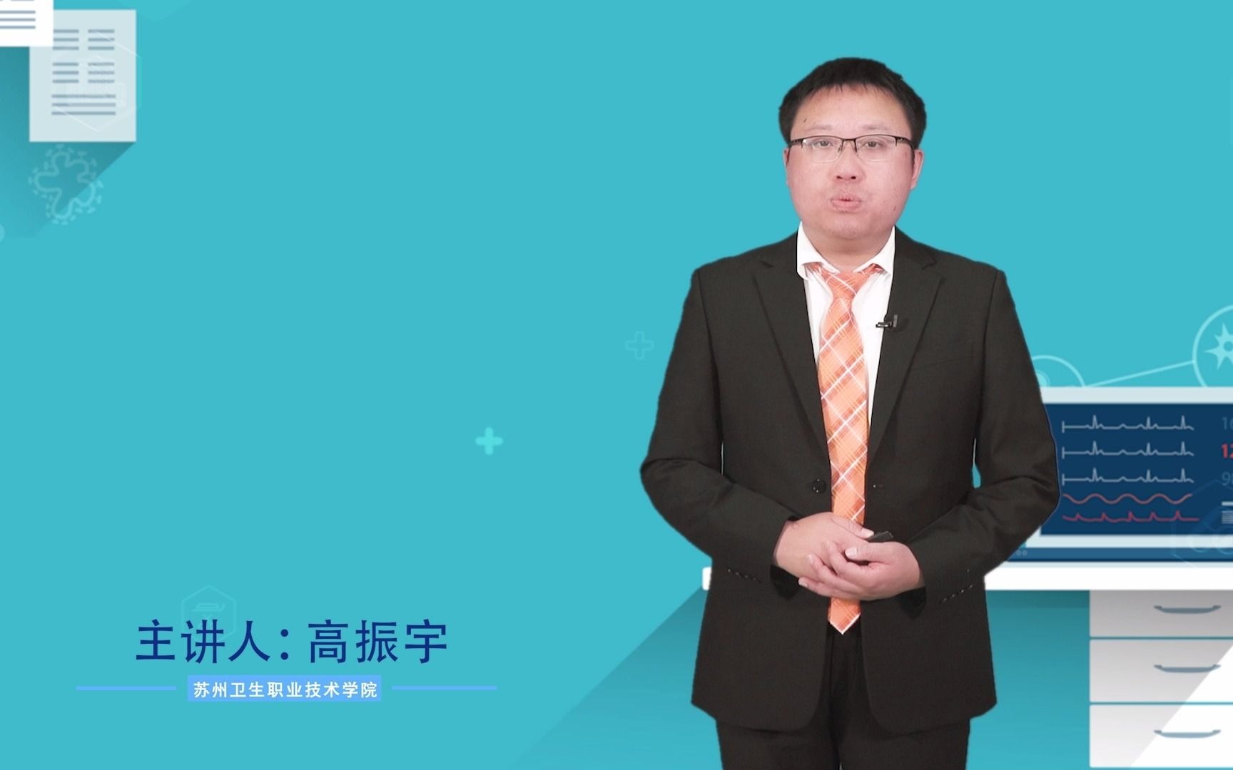 抗胆碱药——M 受体拮抗药——阿托品