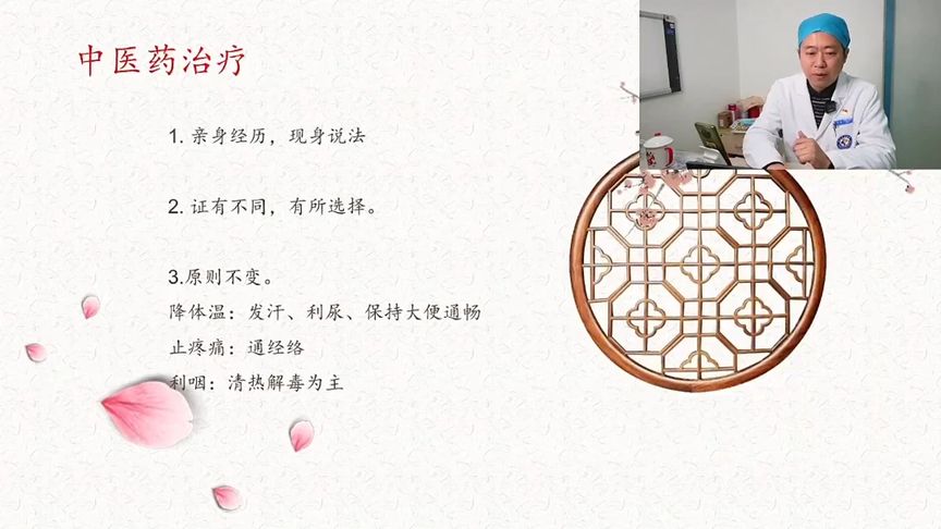 中医药治疗新冠,一个方子就可以包打天下吗?