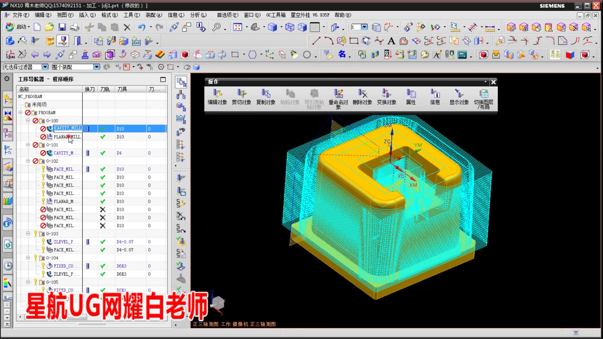 UG编程老师傅带你一步步学编程
