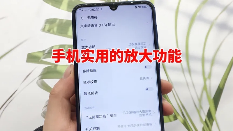 手机连续点击三下,就能打开隐藏的放大器功能,不会用就浪费了