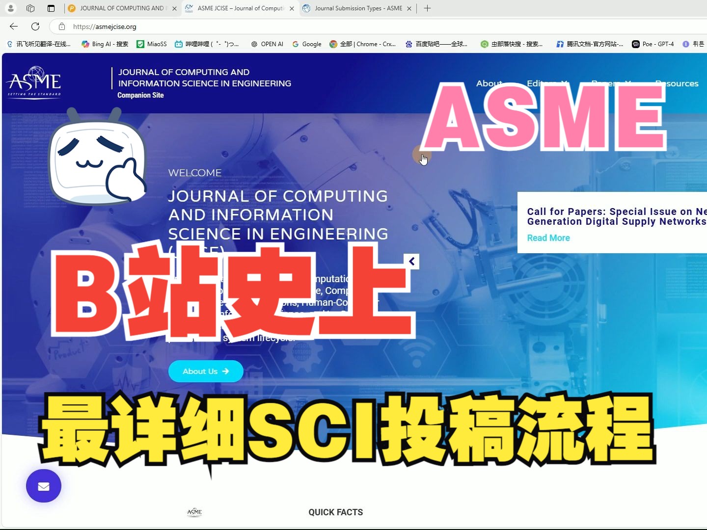 【SCI论文投稿】 博士学长手把手教你投递SCI论文|全过程演示|各种...