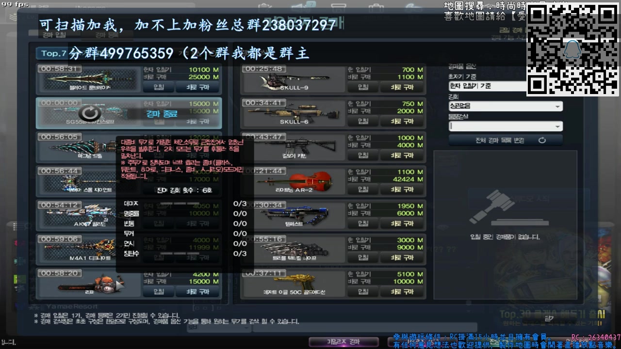CSOL韩服更新(转载自韩服主播) 拍卖会改革后详细解释