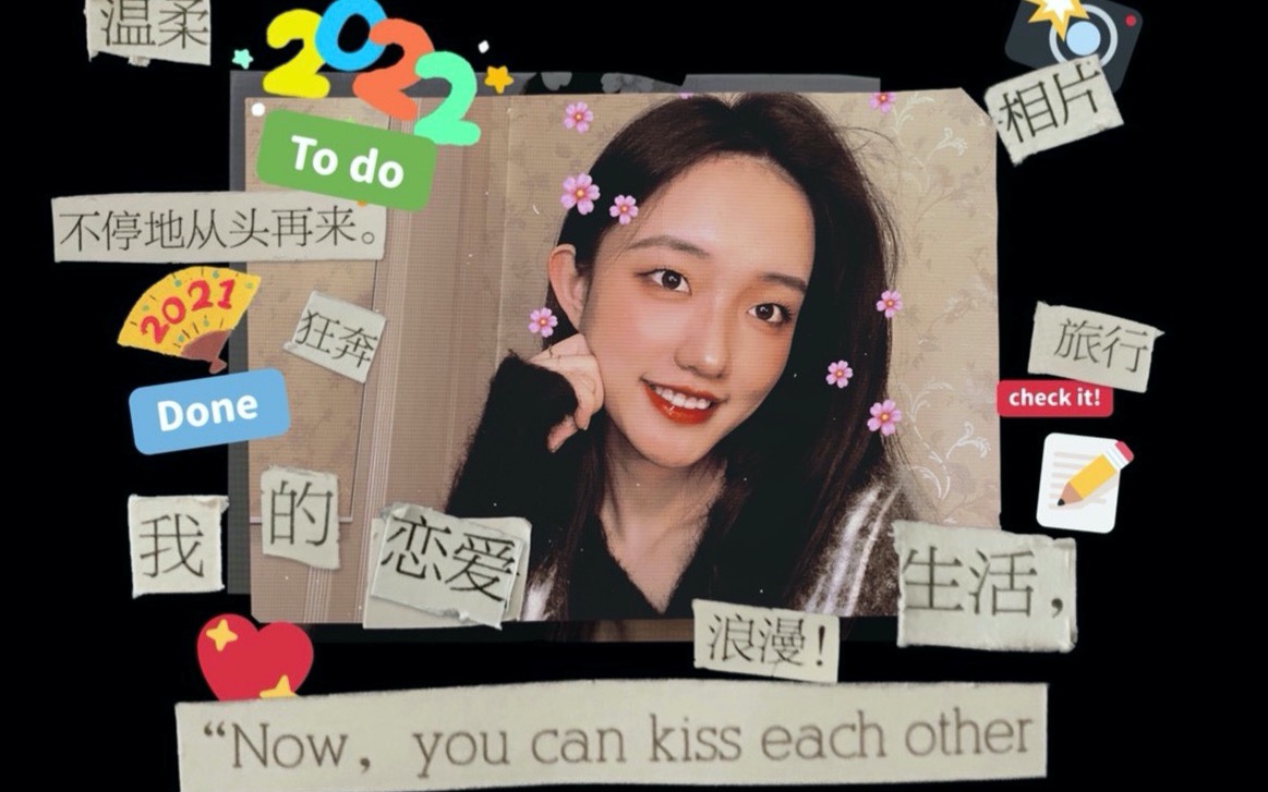 聊天向 |der 8 der的废话vlog | 我的2021 &2022新年计划|小小购物分享|...